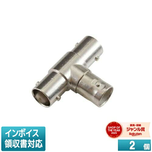●インピーダンス：75Ω●定格電圧：AC250V●耐電圧：AC500V●絶縁抵抗：1000MΩmin●接触抵抗：5mΩmax●質量：10g●2個入