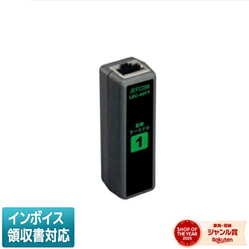 ●配線ターミナル：No.1●LANケーブルチェッカー LEC-401専用・本体サイズ・質量：70mm×23mm×24mm・25g
