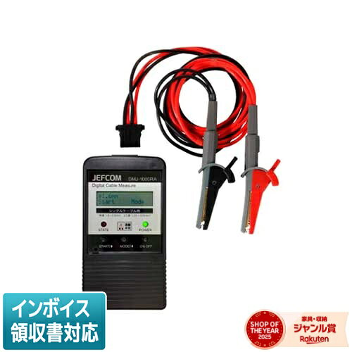 ●簡単操作！　電線の両端に接続して、ボタンを押すだけ●600V ビニル絶縁電線（IV）等の長さを素早く計測できる●1000mまで計測可能※1●10個のユーザーモードで　サイズのわからない電線も測定可能※2※1　より線1.25mm2は600m...
