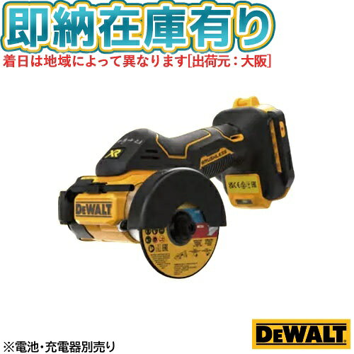 【特長】18Vハイパワータイプです。ブレード交換で多様な部材を容易に切断できます。ダストガードは集じんコネクターDWV9000を使用することで、DCV580に接続可能です。【商品スペック】用途の異なる3種のブレード、ダストガードを標準装備ガ...