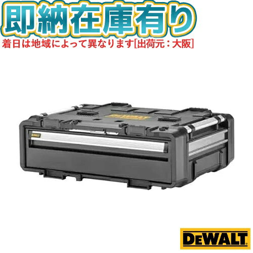 【特長】用途・環境に合わせて選択・組み合わせ可能です。TOUGH SYSTEMも接続使用可能です。据え置きにも機動活用にも幅広く対応できます。業界初メタルでもスタックBOXでもないDXLシステムコンセプトです。【商品スペック】47Lの大容量...