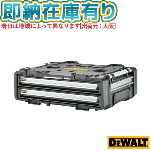 【特長】用途・環境に合わせて選択・組み合わせ可能です。TOUGH SYSTEMも接続使用可能です。据え置きにも機動活用にも幅広く対応できます。業界初メタルでもスタックBOXでもないDXLシステムコンセプトです。【商品スペック】42.8Lの大...