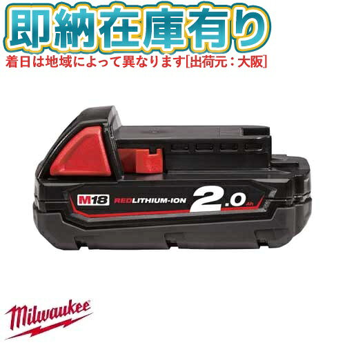 M18　2．0AH　バッテリー特長ミルウォーキーM18製品全てに使用できます。商品スペック仕様・規格バッテリー容量：2.0Ahバッテリー：リチウムイオン電池ミルウォーキーC18 DFC JP、M12-18FC JP、M12-18SC JP充...