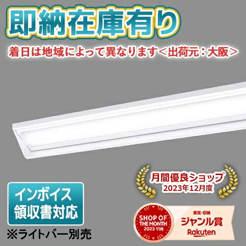 詳細【グレード】(L)先端SSL商品※(長寿命・省電力のLEDを主照明にした、高品質、快適性、先進性を備えた商品群です。)　※LEDを中心とする次世代半導体照明【スペック】◆【本体】鋼板(高反射白色粉体塗装)◆天井直付型 ◆600ピッチ、8...