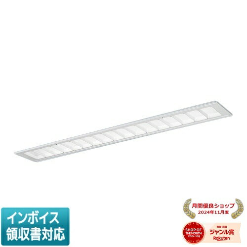 仕様・注意事項◆全光束：1510 lm ◆安定器出力型：定格出力型 ◆安定器補足：＜出力固定型＞ ◆電圧：100〜242 V ◆消費電力：13.1 W ◆消費効率：115.2 lm/W◆【本体】亜鉛鋼板◆【ルーバ】鋼板（高反射白色粉体塗装）...