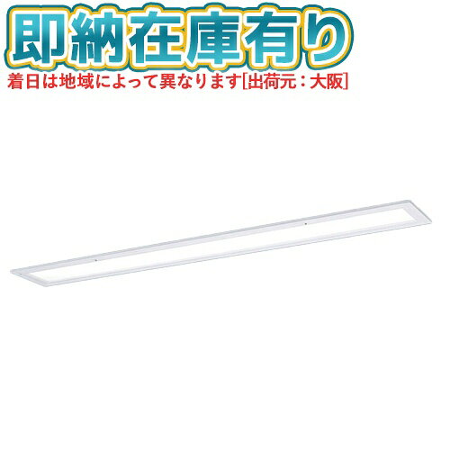 仕様・注意事項◆全光束：1570 lm ◆安定器出力型：定格出力型 ◆安定器補足：＜出力固定型＞ ◆電圧：100〜242 V ◆消費電力：16.3 W ◆消費効率：96.3 lm/W◆【本体】亜鉛鋼板◆【反射板】鋼板（高反射白色粉体塗装）◆...