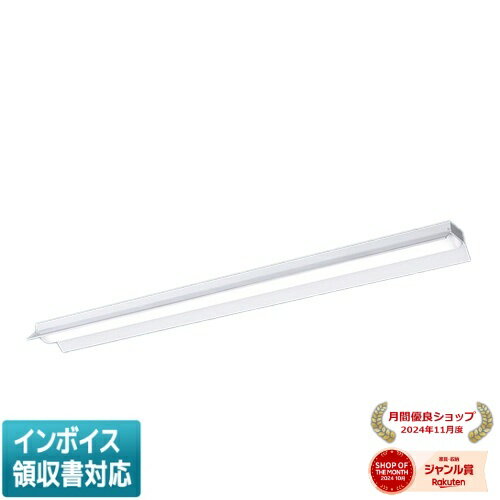 仕様・注意事項◆全光束：1800 lm ◆安定器出力型：定格出力型 ◆安定器補足：＜出力固定型＞ ◆電圧：100〜242 V ◆消費電力：13.1 W ◆消費効率：137.4 lm/W◆【本体】鋼板（白色粉体塗装）◆【ライトバー（カバー）】...