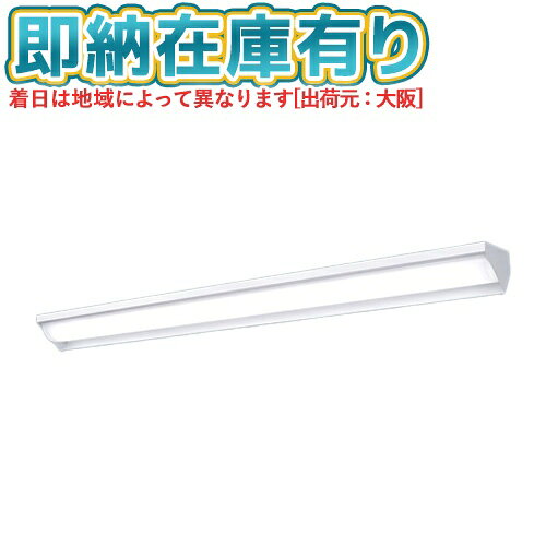 仕様・注意事項◆全光束：2830 lm ◆安定器出力型：定格出力型 ◆安定器補足：＜出力固定型＞ ◆電圧：100〜242 V ◆消費電力：20.3 W ◆消費効率：139.4 lm/W◆【本体】亜鉛鋼板◆【反射板】鋼板（高反射白色粉体塗装）...