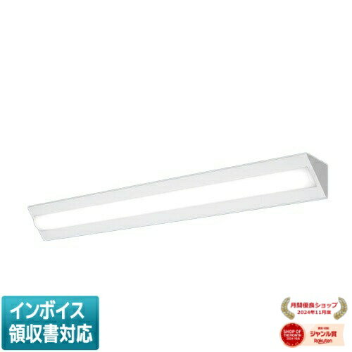 仕様・注意事項◆全光束：3110 lm ◆安定器出力型：定格出力型 ◆安定器補足：＜約10〜100％連続調光型＞ ◆電圧：100〜242 V ◆消費電力：20.3 W ◆消費効率：153.2 lm/W◆【本体】亜鉛鋼板◆【反射板】鋼板（高反...