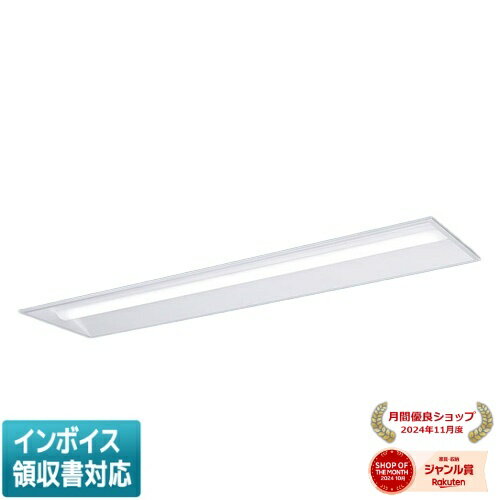 仕様・注意事項◆全光束：1840 lm ◆安定器出力型：定格出力型 ◆安定器補足：＜約10〜100％連続調光型＞ ◆電圧：100〜242 V ◆消費電力：13.1 W ◆消費効率：140.4 lm/W◆【本体】亜鉛鋼板◆【反射板】鋼板（高反...