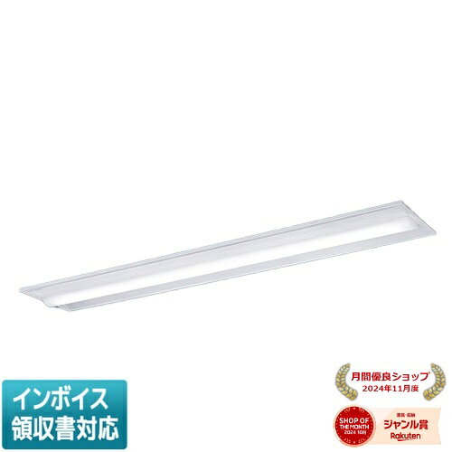 仕様・注意事項◆全光束：3580 lm ◆安定器出力型：定格出力型 ◆安定器補足：＜約10〜100％連続調光型＞ ◆電圧：100〜242 V ◆消費電力：25 W ◆消費効率：143.2 lm/W◆【本体】鋼板（高反射白色粉体塗装）◆【ライ...