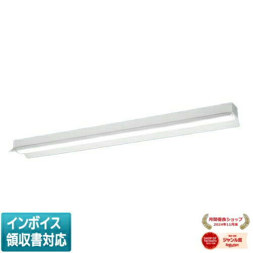 仕様・注意事項◆全光束：5100 lm ◆安定器出力型：定格出力型 ◆安定器補足：＜約5〜100％連続調光型＞ ◆電圧：100〜242 V ◆消費電力：31.9 W ◆消費効率：159.8 lm/W◆【本体】鋼板（白色粉体塗装）◆【ライトバ...