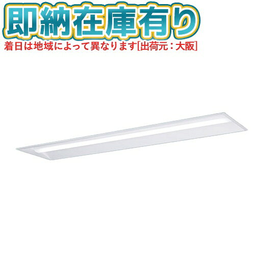 仕様・注意事項◆全光束：1890 lm ◆安定器出力型：定格出力型 ◆安定器補足：＜出力固定型＞ ◆電圧：100〜242 V ◆消費電力：13.1 W ◆消費効率：144.2 lm/W◆【本体】亜鉛鋼板◆【反射板】鋼板（高反射白色粉体塗装）...