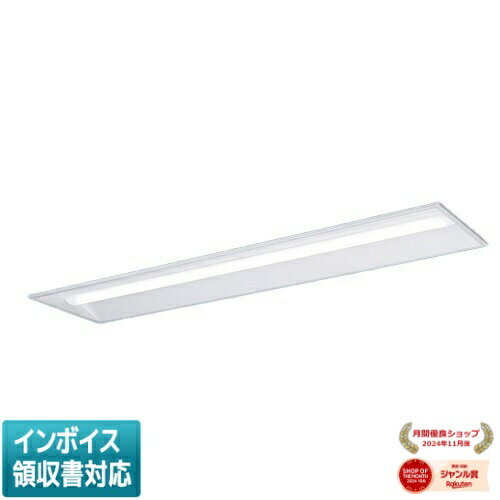 仕様・注意事項◆全光束：2420 lm ◆安定器出力型：定格出力型 ◆安定器補足：＜約10〜100％連続調光型＞ ◆電圧：100〜242 V ◆消費電力：16.3 W ◆消費効率：148.4 lm/W◆【本体】亜鉛鋼板◆【反射板】鋼板（高反...