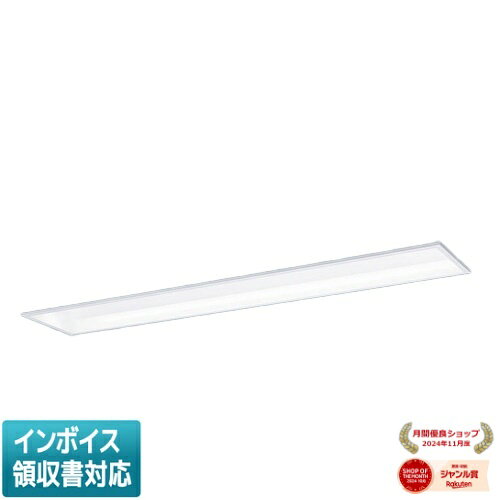 仕様・注意事項◆全光束：3670 lm ◆安定器出力型：定格出力型 ◆安定器補足：＜約10〜100％連続調光型＞ ◆電圧：100〜242 V ◆消費電力：25 W ◆消費効率：146.8 lm/W◆【本体】亜鉛鋼板◆【反射板】鋼板（高反射白...