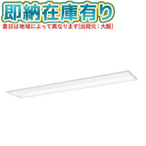 仕様・注意事項◆全光束：3670 lm ◆安定器出力型：定格出力型 ◆安定器補足：＜約10〜100％連続調光型＞ ◆電圧：100〜242 V ◆消費電力：25 W ◆消費効率：146.8 lm/W◆【本体】亜鉛鋼板◆【反射板】鋼板（高反射白...