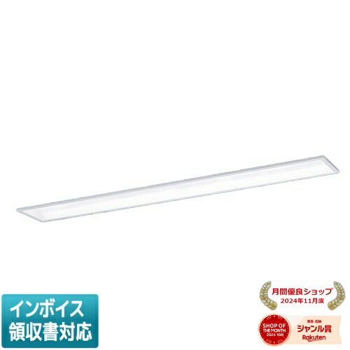 仕様・注意事項◆全光束：2190 lm ◆安定器出力型：定格出力型 ◆安定器補足：＜約10〜100％連続調光型＞ ◆電圧：100〜242 V ◆消費電力：16.3 W ◆消費効率：134.3 lm/W◆【本体】亜鉛鋼板◆【反射板】鋼板（白色...