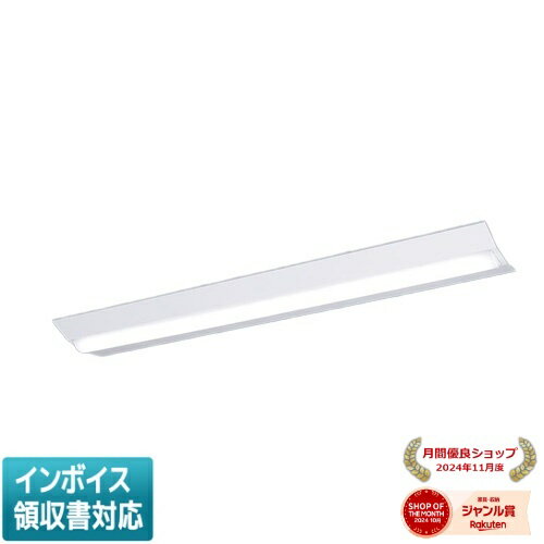 仕様・注意事項◆全光束：3840 lm ◆安定器出力型：定格出力型 ◆安定器補足：＜約10〜100％連続調光型＞ ◆電圧：100〜242 V ◆消費電力：20.9 W ◆消費効率：183.7 lm/W◆【本体】鋼板（白色粉体塗装）◆【ライト...