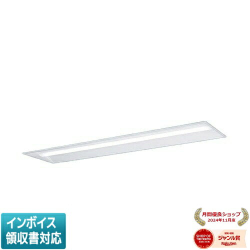 旧型番はこちら→XLX460UHNT LA9 ( XLX460UHNTLA9 )仕様・注意事項◆LED（昼白色） ◆色温度：5000 K ◆光束維持時間40000時間（光束維持率85％）◆幅：240 mm ◆長：1254 mm ◆埋込穴幅：...