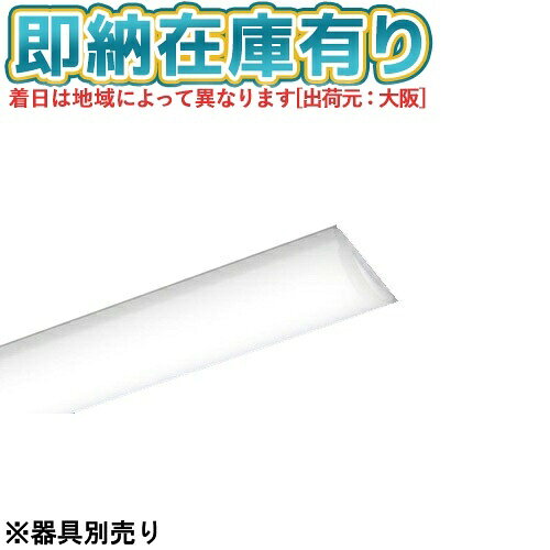 商品詳細光源◆LED（昼白色） ◆色温度：5000 K ◆光束維持時間40000時間（光束維持率85％）仕様・注意事項◆安定器出力型：定格出力型 ◆安定器補足：＜出力固定型＞ ◆電圧：100〜242 V◆【ライトバー（カバー）】ポリカーボネ...