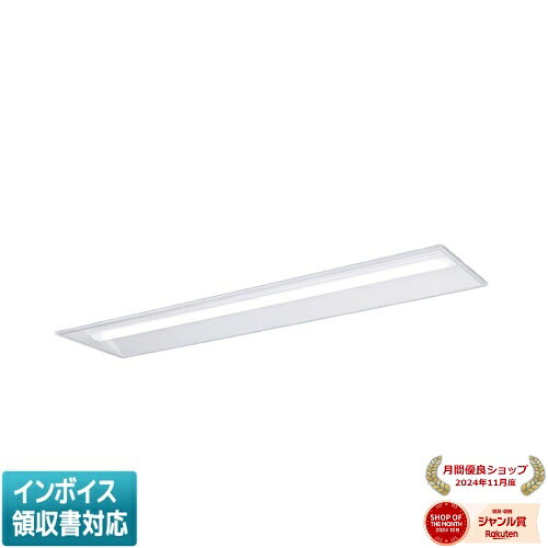 商品詳細光源◆LED（温白色）◆色温度：3500 K◆光束維持時間40000時間（光束維持率85％）寸法・質量◆幅：328 mm◆長：1274 mm◆埋込穴幅：300 mm◆埋込穴長：1257 mm◆埋込高：100 mm◆質量：3.9 kg...