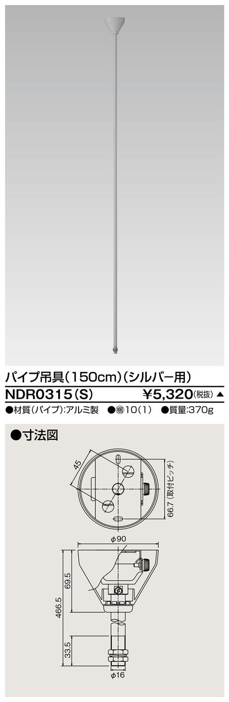 ※取付工事は必ず、工事店、電気店（有資格者）に依頼してください。一般の方の工事は禁止されています。※コチラの商品は受注生産品です。ご注文後のキャンセル・返品はお受けできません。