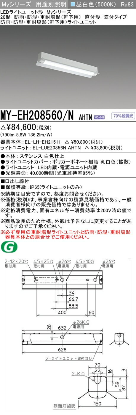 50Hz/60Hz定格固定出力・段調光機能付明るさFLR20形x1灯器具 相当光色昼白色(5000K)定格電圧(V)AC100〜242V定格光束(lm)790定格消費電力(W)5.8 (200V時)固有エネルギー消費効率(lm/w)136....