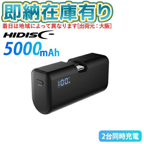 型番：HD4-MBTCD20W180C05BKJANコード：4984279863145容量：3.7V : 5000mAh（18.5Wh）/ 5V : 2600mAh規格：リチウムイオン重量：約102gパッケージサイズ：約W78.5?H140...