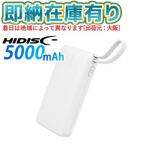 型番：HD-MB5000CRSLSWHJANコード：4984279863374バッテリータイプ：リン酸鉄リチウムイオン電池容量：5000mAh/3.2V（16Wh）定格容量：2200mAh/5V定格入力Type-Cポート : 5V-2A定格...