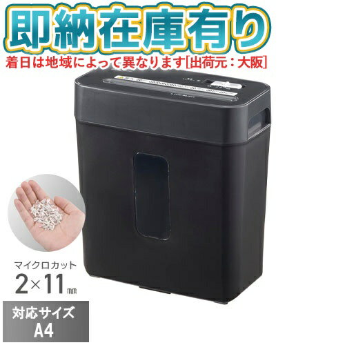 商品詳細 【 特 長 】● A4コピー用紙 (64g／m2)を最大3枚まで細断可能● 2×11mmのマイクロカット、細断で情報をしっかりガード● 定格時間 3分● モーターを過熱から守る、オーバーヒート自動停止機能● オートスタートスイッチ...