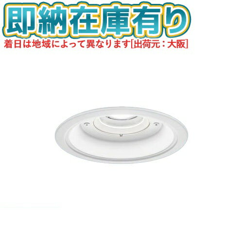 仕様・注意事項 ◆器具光束：910 lm ◆電圧：100~242 V ◆消費電力：7 W ◆消費効率：130 lm/W ◆【本体】アルミ（ホワイトつや消し仕上） ◆【枠】鋼板（ホワイトつや消し仕上） ◆【反射板（上部）】プラスチック（ホワイ...