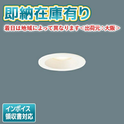 LGD1000L LB1 [ LGD1000LLB1 ] 同等品仕様・注意事項◆器具光束：420 lm ◆電圧：100 V ◆消費電力：5.3 W ◆消費効率：79.2 lm/W◆【アルミダイカスト枠】ホワイトつや消し◆天井埋込型、埋込穴φ...