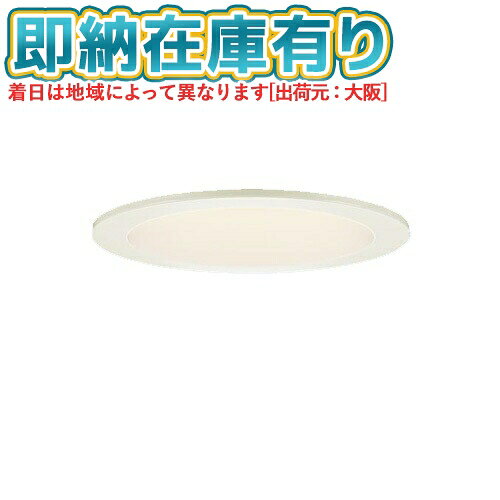 仕様・注意事項 ◆器具光束：670 lm ◆器具光束：695 lm ◆器具光束：720 lm ◆電圧：100 V ◆消費電力：8.9 W ◆消費効率：80.8 lm/W ◆【アルミダイカスト枠】ホワイトつや消し ◆天井埋込型、埋込穴φ125...