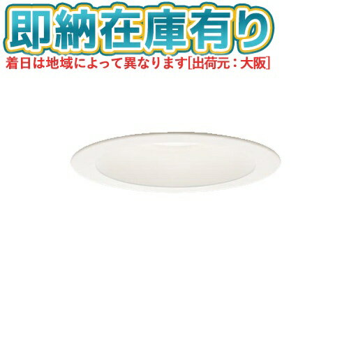 仕様・注意事項 ◆器具光束：450 lm ◆電圧：100 V ◆消費電力：5.7 W ◆消費効率：78.9 lm/W ◆【アルミダイカスト枠】ホワイトつや消し ◆天井埋込型、埋込穴φ150、浅型8H・高気密SB形・拡散タイプ（マイルド配光）...