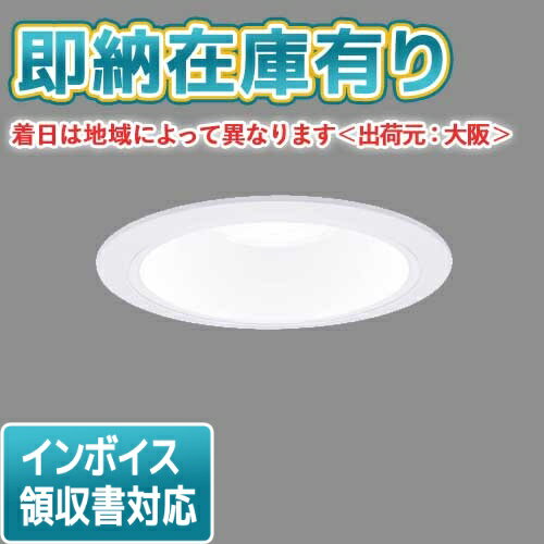◆埋込穴径：φ150mm◆埋込高：65mm◆質量：0.7kg◆LED(白色)◆色温度：4000K◆光源寿命40000時間(光束維持率85％)子品番：【本体】NDN28606W【電源ユニット】NNK06010NLE9※本商品は複数商品のセット...