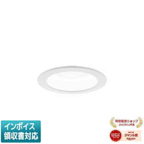 仕様・注意事項 ◆器具光束：1530 lm ◆電圧：100~242 V ◆消費電力：12.9 W ◆消費効率：118.6 lm/W ◆【反射板（上部）】プラスチック（ホワイト） ◆【反射板（下部）】鋼板（ホワイトつや消し仕上） ◆【枠】鋼板...