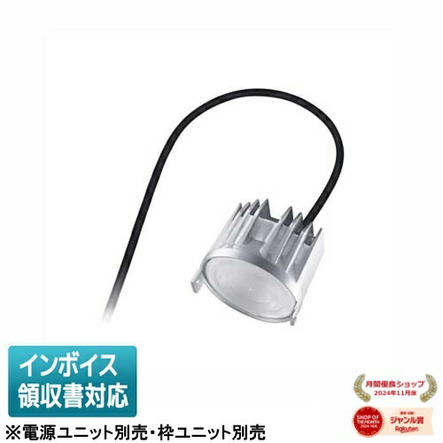 ◆器具光束：1245 lm ◆電圧：100~242 V ◆消費電力：18.9 W ◆消費効率：65.8 lm/W ◆【灯具】アルミダイカスト ◆【枠】アルミダイカスト ◆天井埋込型、埋込穴φ125、美光色・ビーム角14度・狭角タイプ・光源遮...