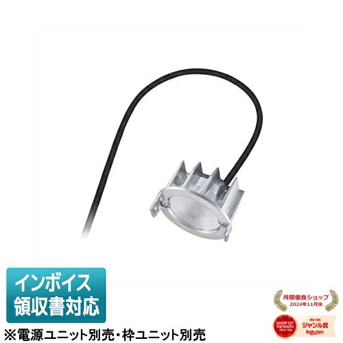 ◆器具光束：600 lm ◆電圧：100 V ◆消費電力：8.2 W ◆消費効率：73.1 lm/W ◆【灯具】アルミダイカスト ◆天井埋込型、埋込穴φ125、J12V75形（50W）器具相当・狭角タイプ・ビーム角12度・光源遮光角30度、...