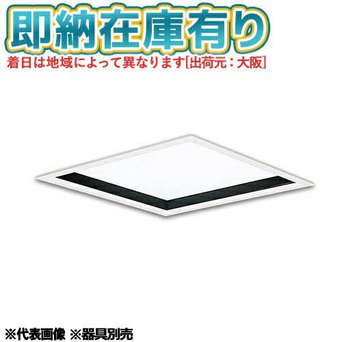 ※コチラの商品は受注生産品です。ご注文後のキャンセル・返品はお受けできません。 ※取付工事は必ず、工事店、電気店（有資格者）に依頼してください。一般の方の工事は禁止されています。