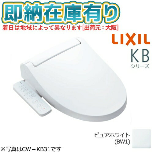設置場所をえらばない、本体操作のお掃除ラクラクスタンダードモデル。●便器洗浄操作：手動ハンドル式　●主な機能：女性専用レディスノズル、キレイ便座、鉢内スプレー、温風乾燥●キレイ機能：本体スライド着脱、スッキリノズルシャッター、ノズルそうじ、...