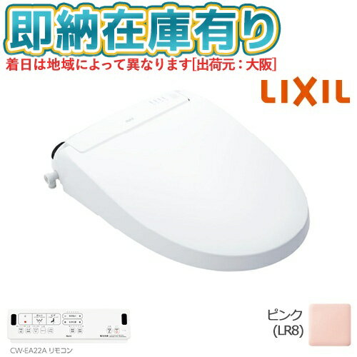 スタイリッシュな超薄型フラットデザイン※便器洗浄は、手動ハンドル式です。（リモコンに便器洗浄ボタンはありません。）●便器洗浄操作：手動ハンドル式　●主な機能：ノズル除菌、鉢内スプレー、エアシールド脱臭、温風乾燥●キレイ機能：本体スライド着脱...