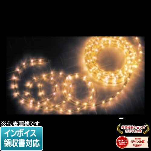 新仕様コネクタを採用！耐候性・信頼性を向上●耐候性・信頼性向上、ニューカラー登場●新仕様コネクタを採用、耐候性・信頼性を向上●長さ・カラー共に豊富なバリエーション●コントローラーで、交互点滅・全点灯等の点滅パターン切替が可能●カラー：黄●L...