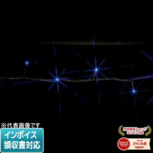 長尺接続可能、ツリーへの巻付けなど定番イルミネーション 5m 青・青●スタンダードタイプ●最長120mまで接続可能(PAD-60VA-A使用時)●街路樹への巻付けなど長尺にも対応●多彩なバリエーション、拡張パーツで様々レイアウトに対応　・長...