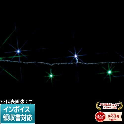 長尺接続可能、ツリーへの巻付けなど定番イルミネーション 5m 白・緑●スタンダードタイプ●最長120mまで接続可能(PAD-60VA-A使用時)●街路樹への巻付けなど長尺にも対応●多彩なバリエーション、拡張パーツで様々レイアウトに対応　・長...