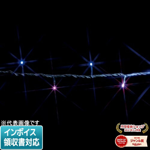 長尺接続可能、ツリーへの巻付けなど定番イルミネーション 10m 青・ピンク●スタンダードタイプ●最長120mまで接続可能(PAD-60VA-A使用時)●街路樹への巻付けなど長尺にも対応●多彩なバリエーション、拡張パーツで様々レイアウトに対応...