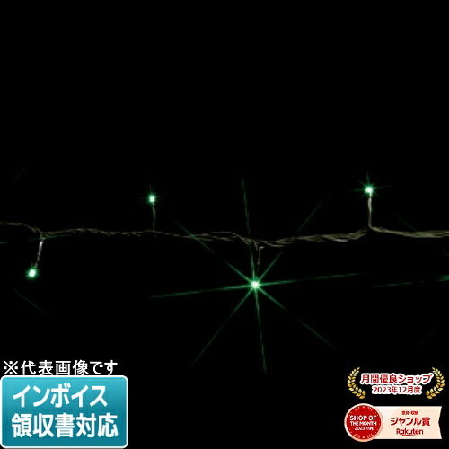 長尺接続可能、ツリーへの巻付けなど定番イルミネーション 10m 緑・緑●スタンダードタイプ●最長120mまで接続可能(PAD-60VA-A使用時)●街路樹への巻付けなど長尺にも対応●多彩なバリエーション、拡張パーツで様々レイアウトに対応　・...
