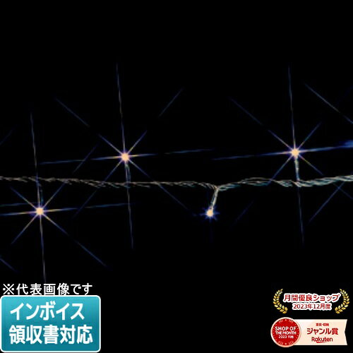 長尺接続可能、ツリーへの巻付けなど定番イルミネーション 2.5m 電球色・電球色●スタンダードタイプ●最長120mまで接続可能(PAD-60VA-A使用時)●街路樹への巻付けなど長尺にも対応●多彩なバリエーション、拡張パーツで様々レイアウト...