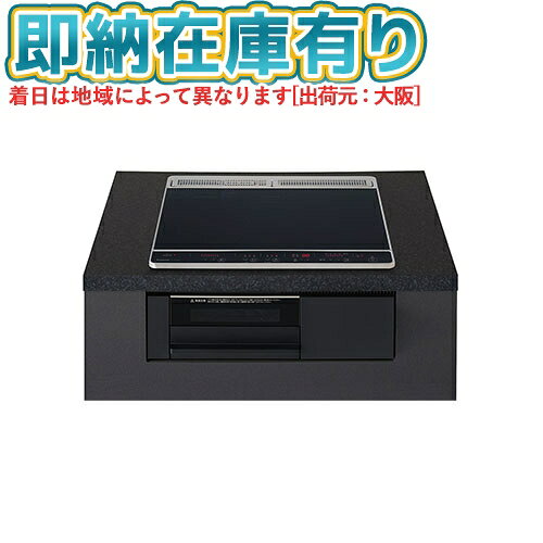 IHクッキングヒータービルトインタイプ NシリーズKZ-N1H6AK両面焼きグリル（グリル皿タイプ）グリル皿タイプで、庫内のお手入れもラクラク。火力も時間もお好みで設定できる手動調理。揚げ物温度調節機能仕様対応 鉄・ステンレス対応ヒーター ...