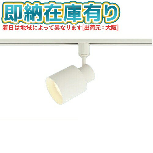 仕様・注意事項 ◆器具光束：600 lm ◆電圧：100 V ◆消費電力：8.2 W ◆消費効率：73.1 lm/W ◆【プラスチックセード】ホワイト ◆配線ダクト取付型、美ルック・プラスチックセードタイプ・拡散タイプ ◆高演色Ra90 ◆...