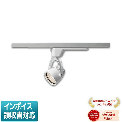 仕様・注意事項◆器具光束：1320 lm ◆電圧：100 V ◆消費電力：11.7 W ◆消費効率：112.8 lm/W◆【灯具】アルミダイカスト（ホワイトつや消し仕上）◆配線ダクト取付型、ビーム角19度・中角タイプ◆Ra85【オプション（...